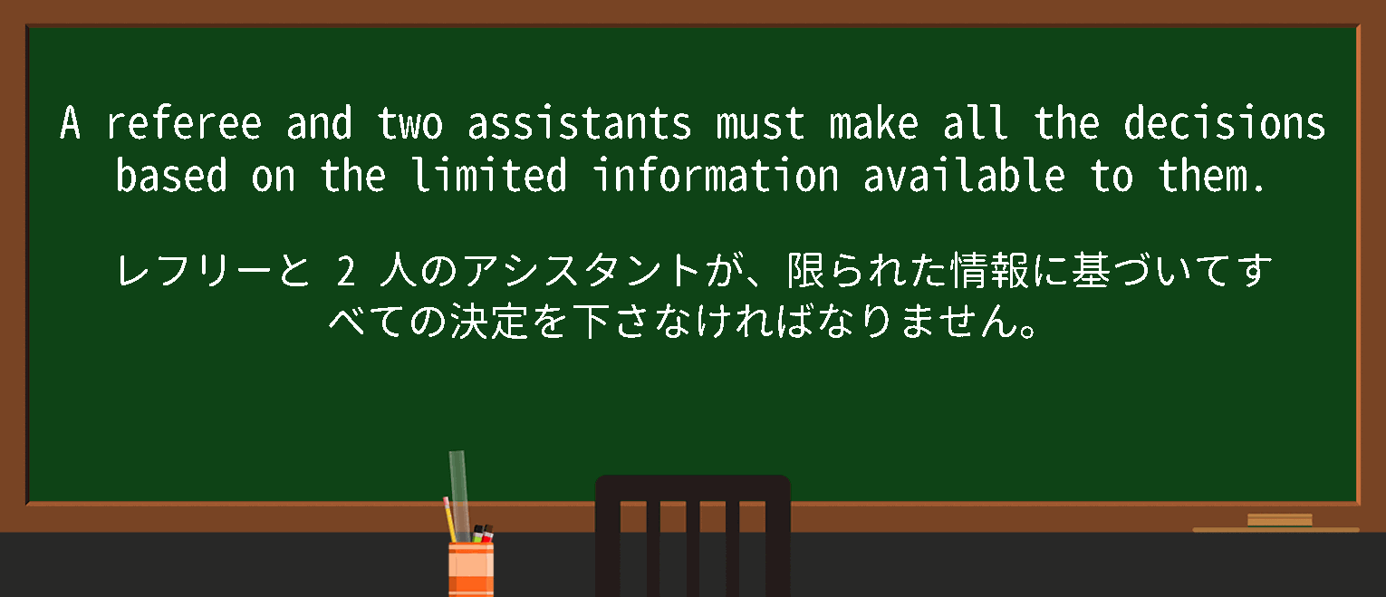 【英単語】limited informationを徹底解説！意味、使い方、例文、読み方