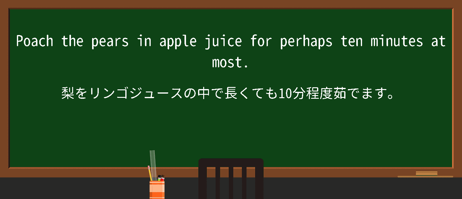 【英単語】at most at the mostを徹底解説！意味、使い方、例文、読み方