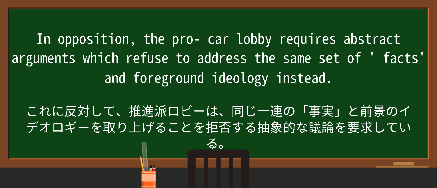 【英単語】abstract argumentを徹底解説！意味、使い方、例文、読み方 – おもしろい英文法