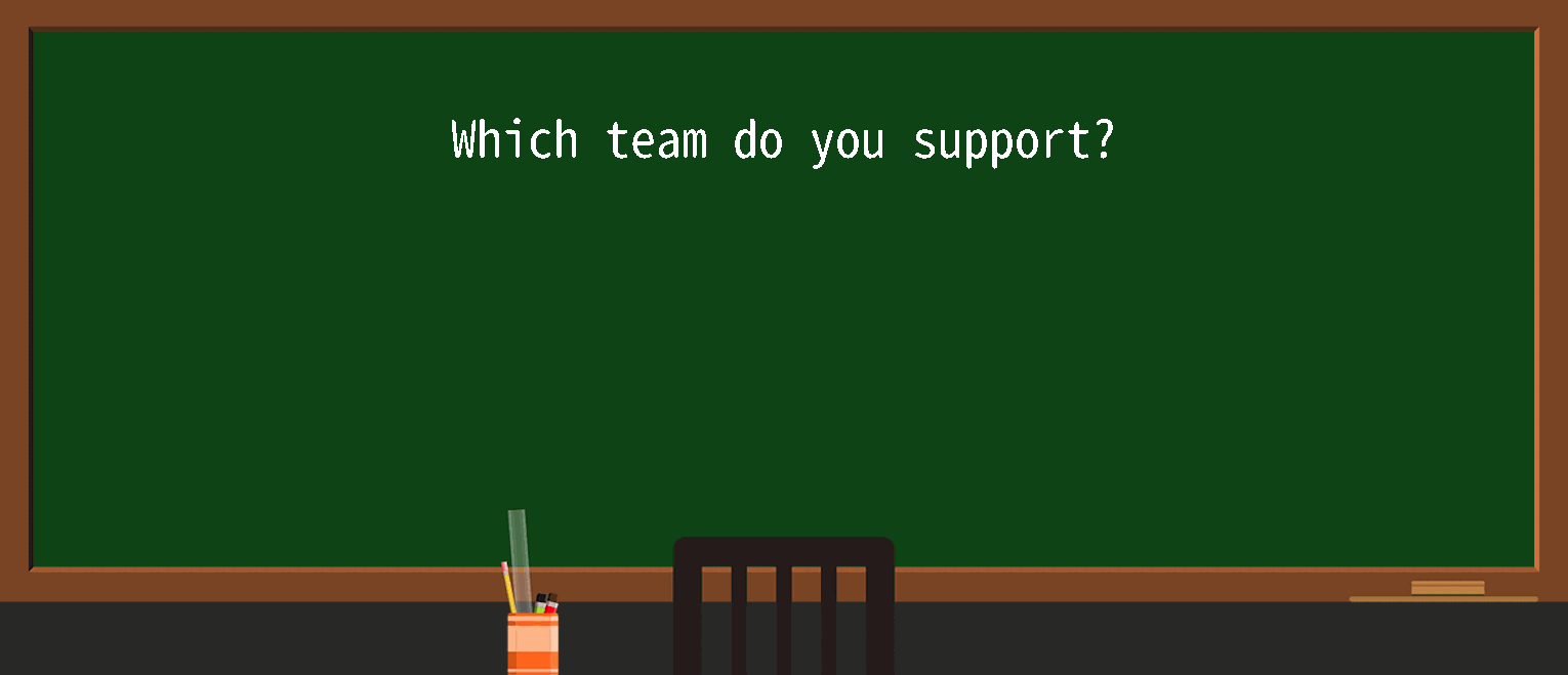 【英语单词】彻底解释“support”！ 含义、用法、例句、如何记忆 – おもしろい英文法