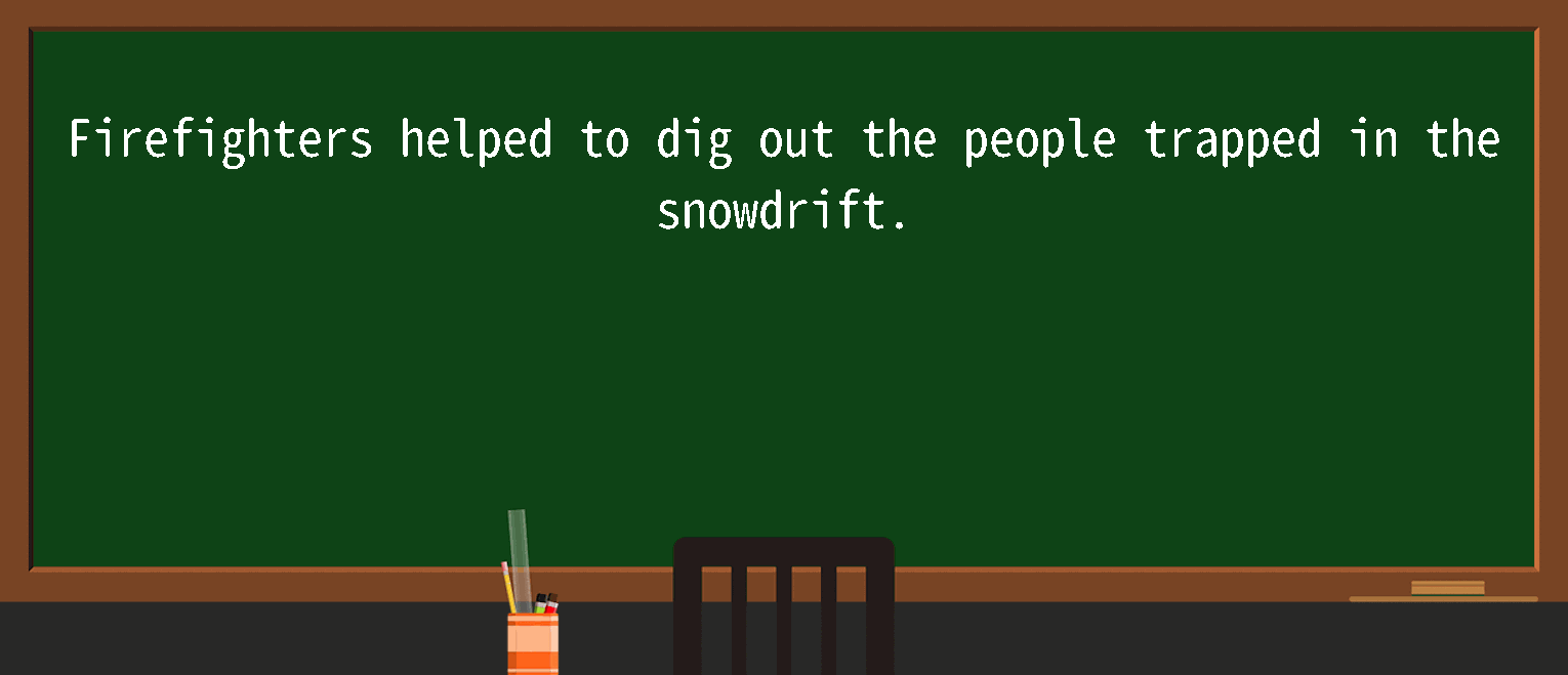 【英语单词】彻底解释“dig-out”！ 含义、用法、例句、如何记忆 – おもしろい英文法