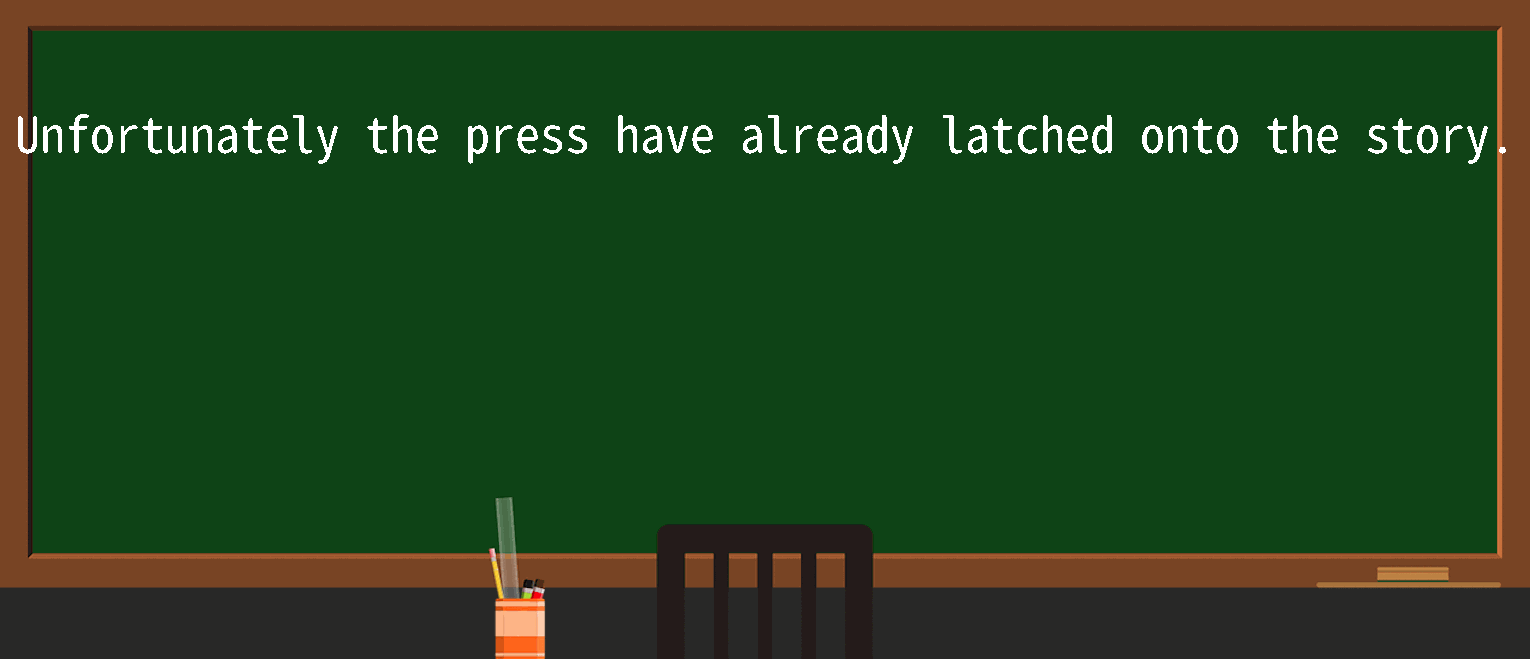 【英语单词】彻底解释“latch-onto”！ 含义、用法、例句、如何记忆