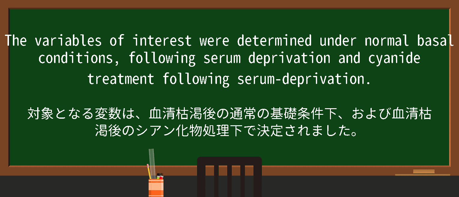 【英単語】basal conditionsを徹底解説！意味、使い方、例文、読み方 – おもしろい英文法