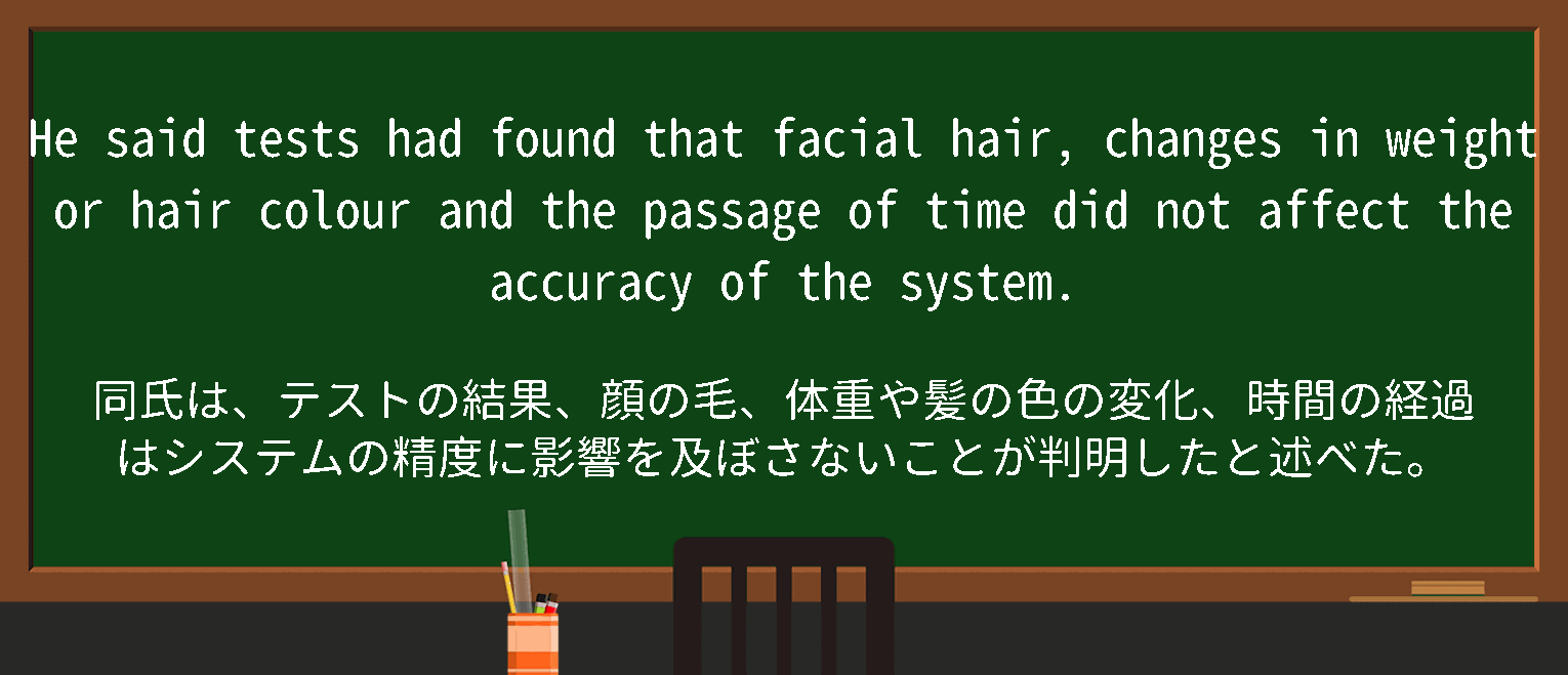 【英単語】affect the accuracy ofを徹底解説！意味、使い方、例文、読み方 – おもしろい英文法