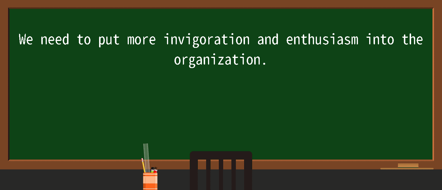 【英语单词】彻底解释“invigoration”！ 含义、用法、例句、如何记忆